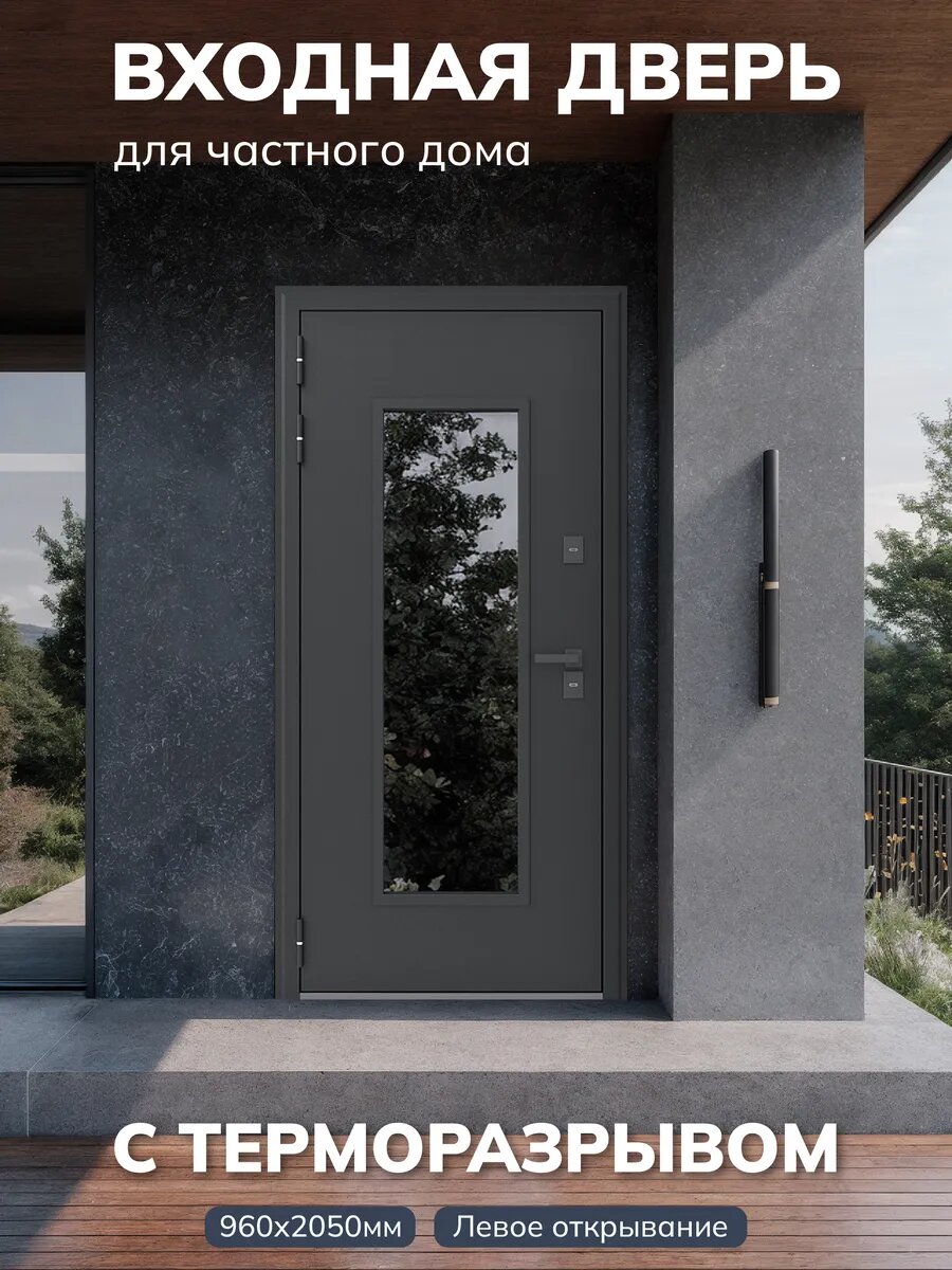 Дверь входная для дома TRL Space (TT5-K312RL(bl) левая 960х2050, со стеклом