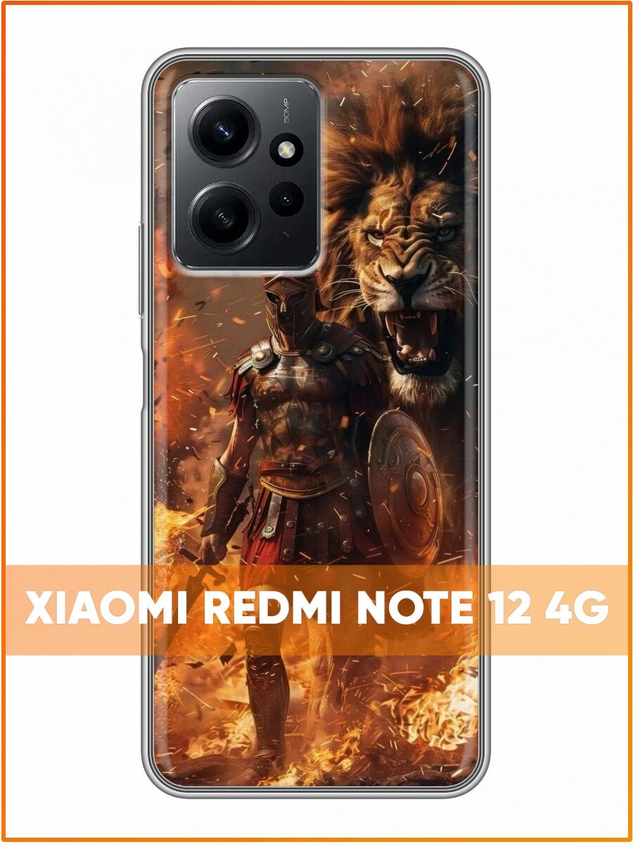 Чехол для Xiaomi RedMi Note 12, Сяоми Редми Нот 12