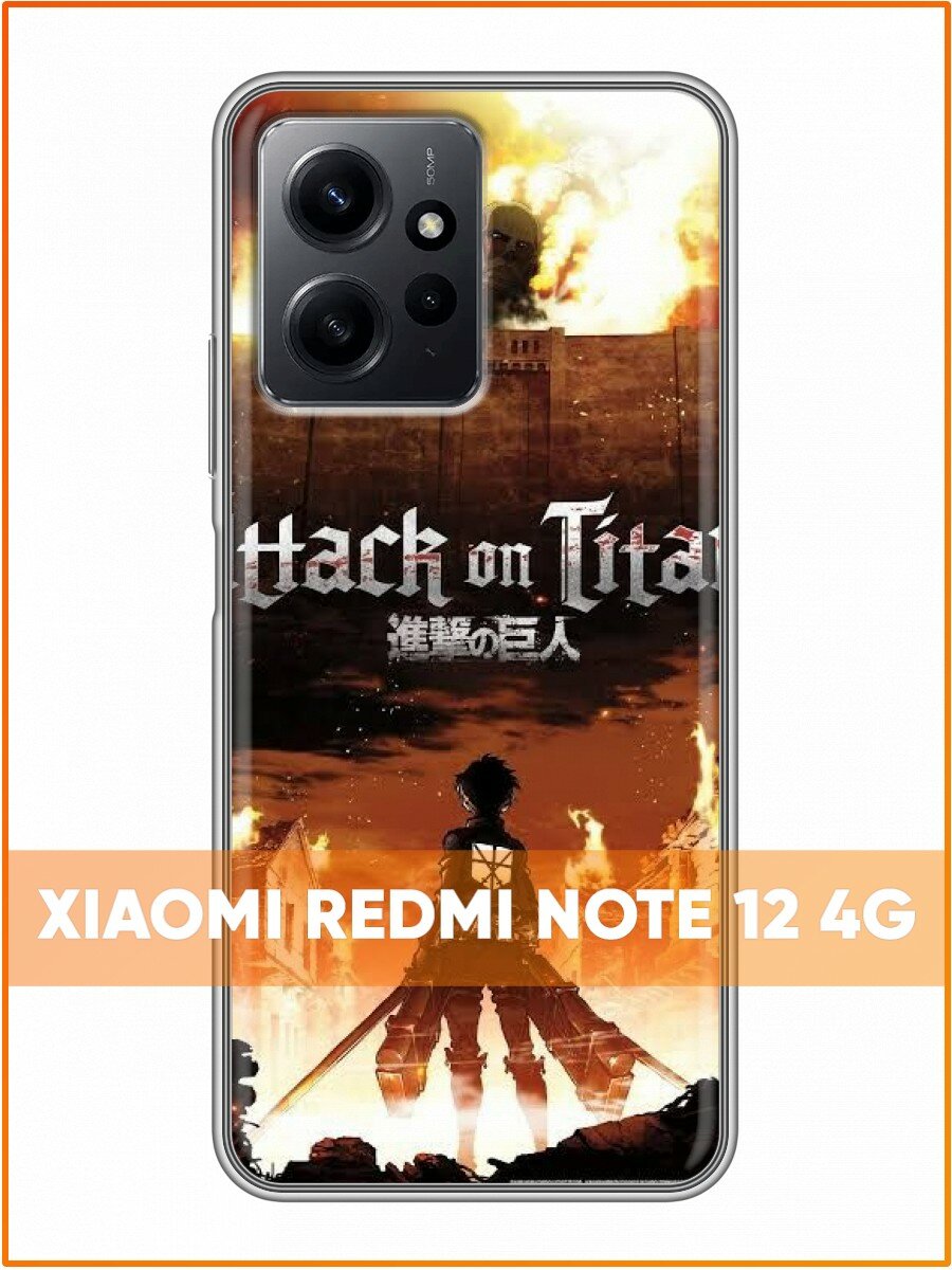 Чехол для Xiaomi RedMi Note 12, Сяоми Редми Нот 12