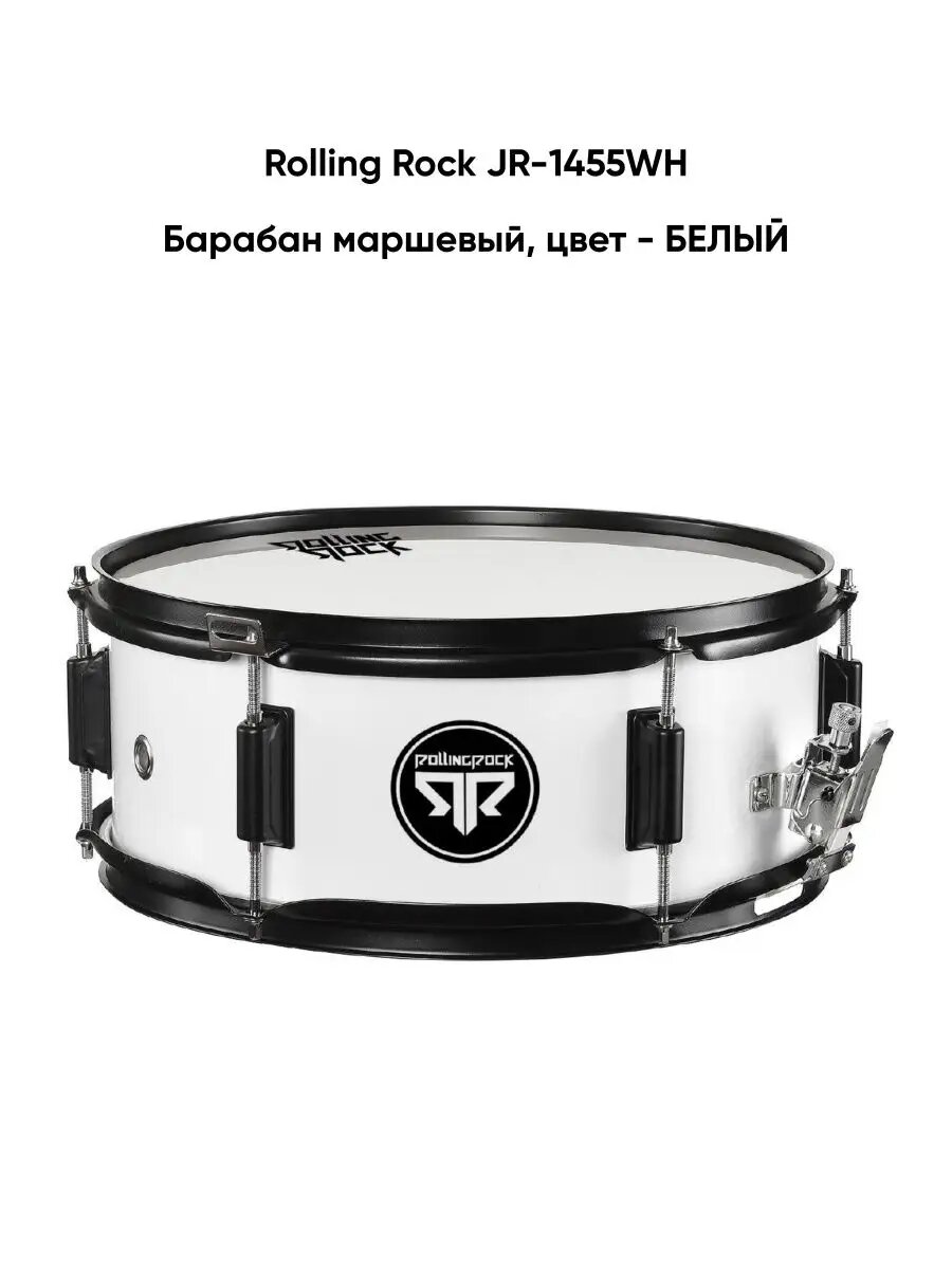 Rolling Rock JR-1455WH - Барабан маршевый