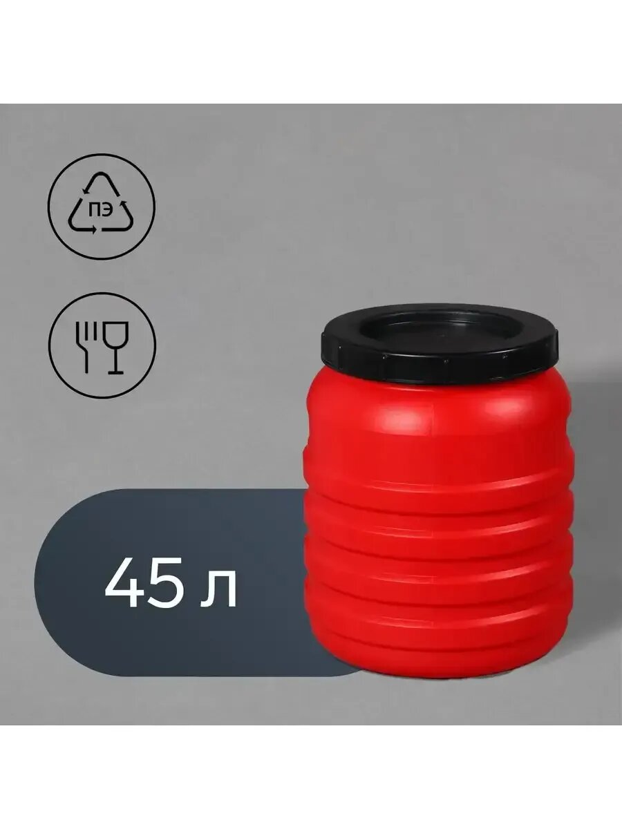 Бочка пищевая