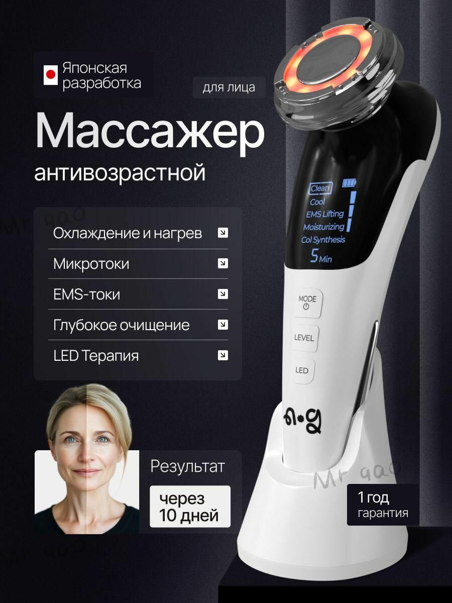 Ng beauty Косметологический аппарат Reborn. Микротоковый массажер для лица, шеи и зоны декольте. Крио и горячий массаж, EMS - терапия, LED-терапия