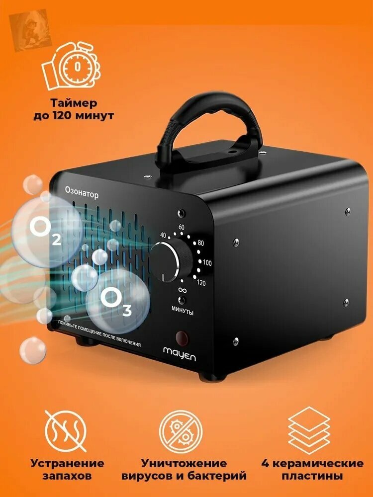 Озонатор очиститель воздуха Reineluft GL-18