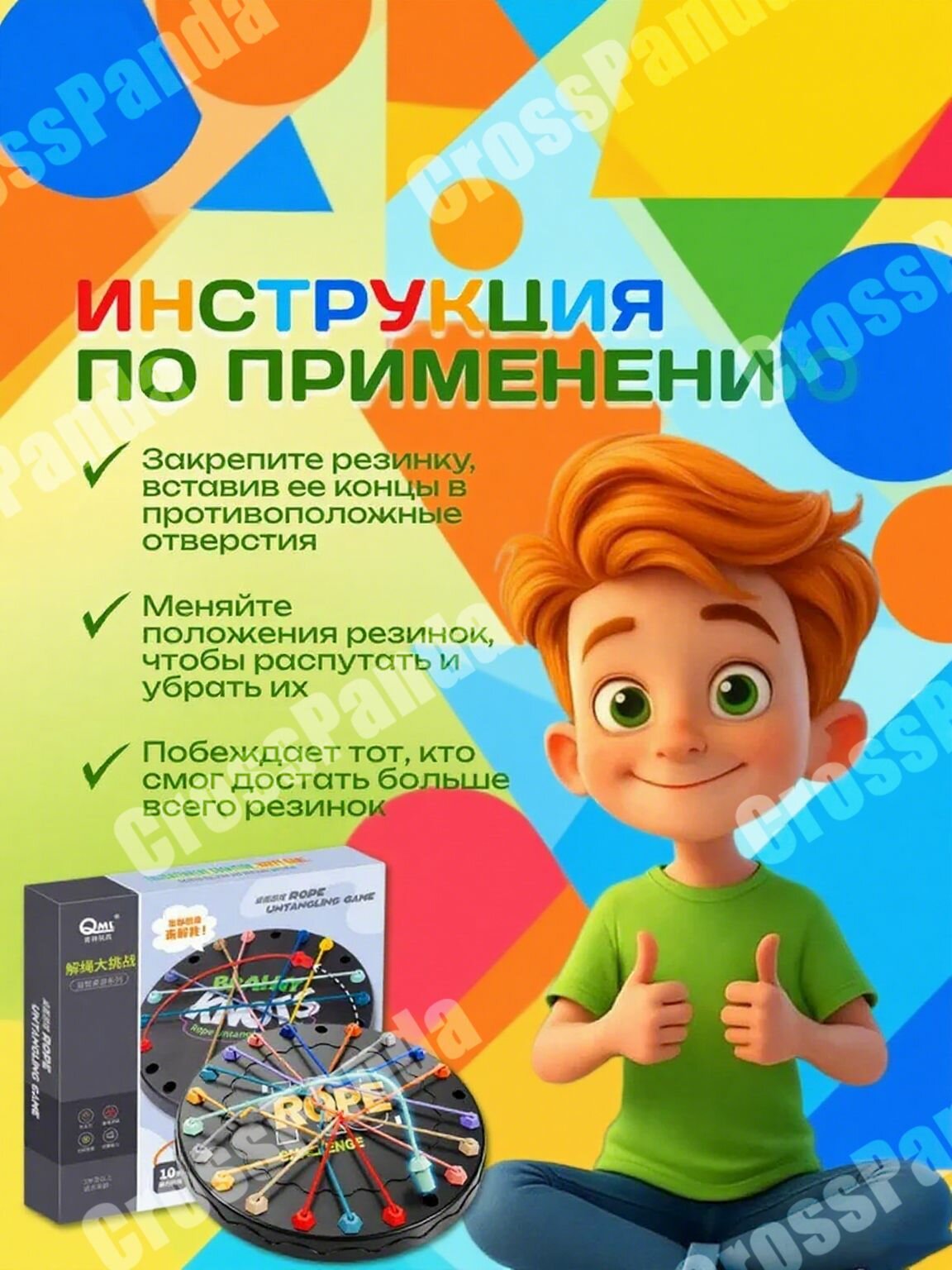Головоломка — фото 1