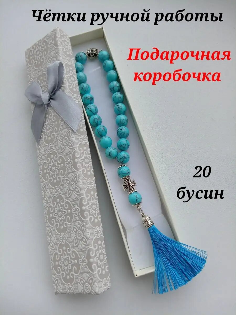 Браслет Цаца