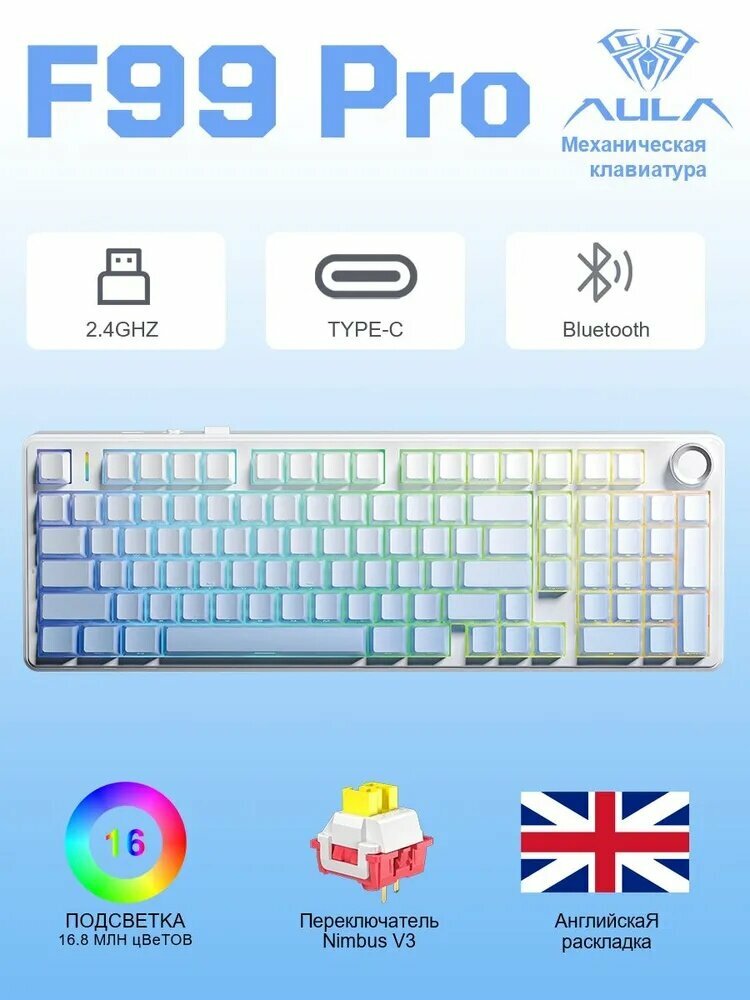 AULA Игровая клавиатура беспроводная F99pro, Английская раскладка, голубой, лазурный