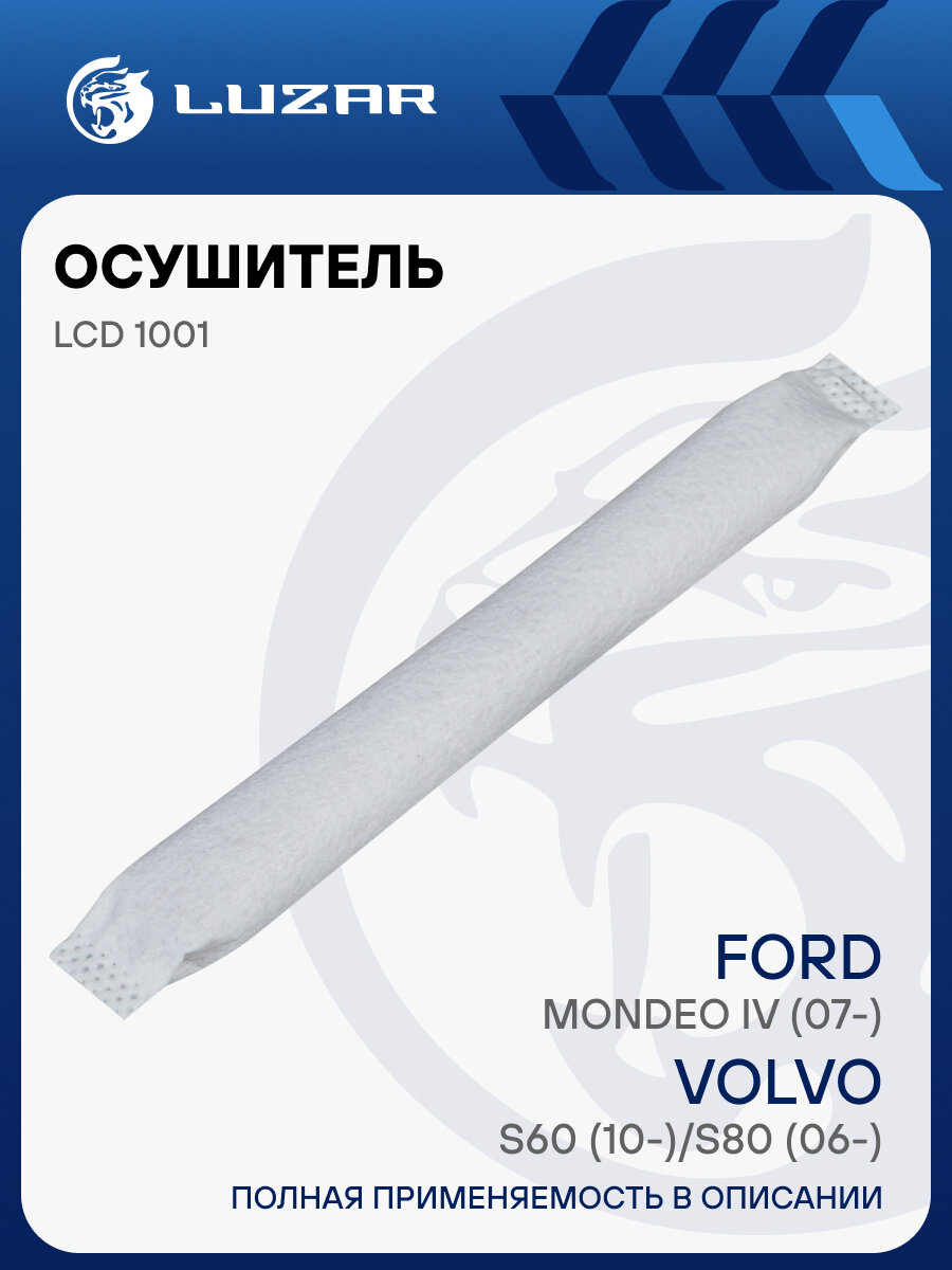 Осушитель конденсера для автомобилей Ford Mondeo IV (07-)/Volvo S60 (10-)/S80 (06-) (370*24 мм.) LCD 1001 LUZAR