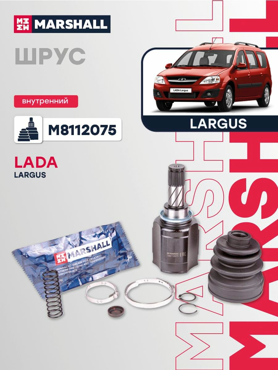 ШРУС внутренний DACIA Logan Логан, Sandero Сандеро, LADA Лада ВАЗ Largus Ларгус, Renault Рено Sandero Сандеро 8200863653