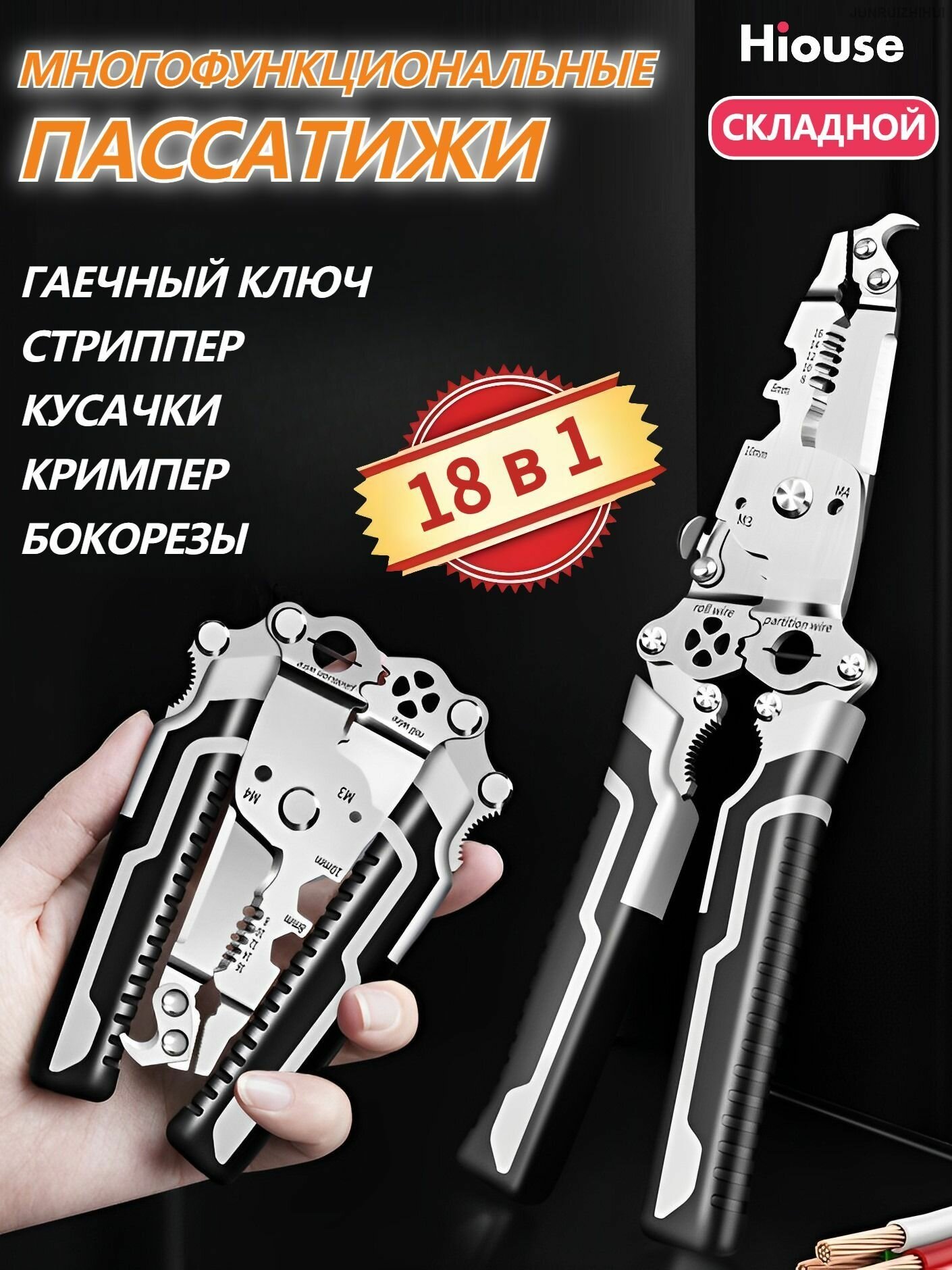 18 в 1 многофункциональные пассатижи плоскогубцы, универсальные клещи, стриппер для электрика, намотка/зачистка/обжим и другие функции