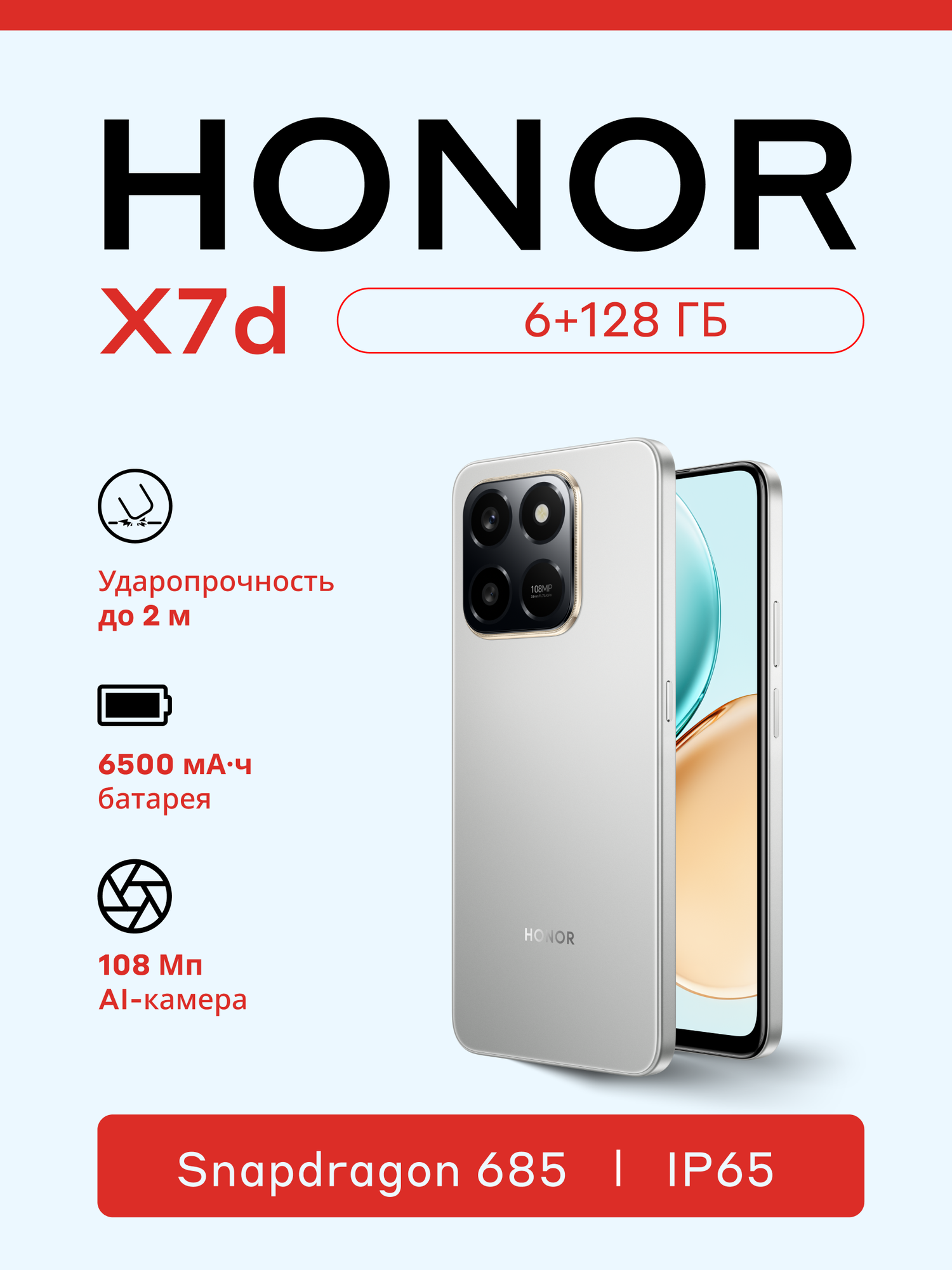 Смартфон HONOR X7d 6/128GB, Космический серый, Snapdragon 685