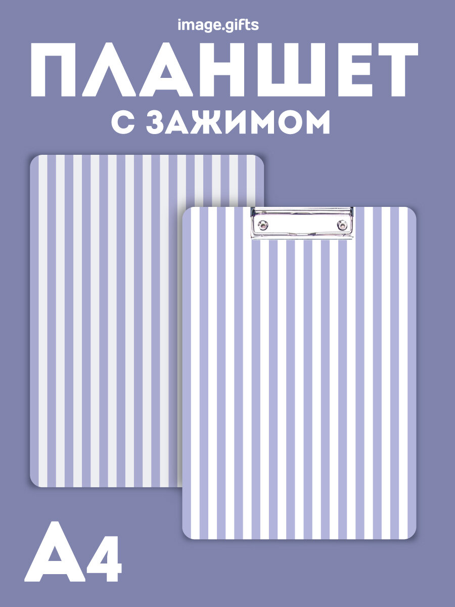 Папка-планшет бренда Image.gifts для бумаги А4 с зажимом, картон