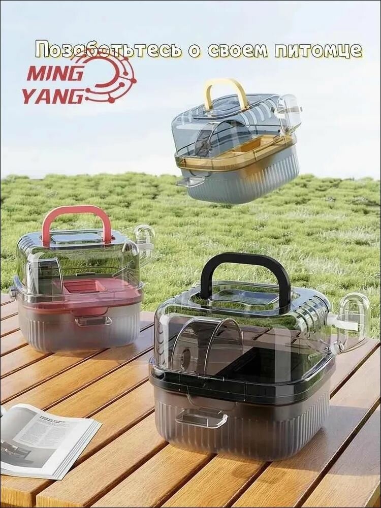 Наружная клетка для хомяка и поссумов из ABS пластика черного цвета крупного размера