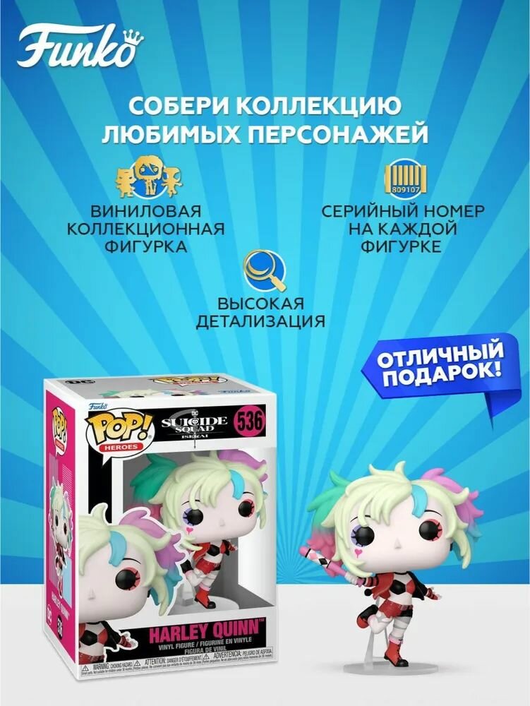 Фигурка-сюрприз Funko "POP Animation: Харли Квинн", пластик, 11см, статичная
