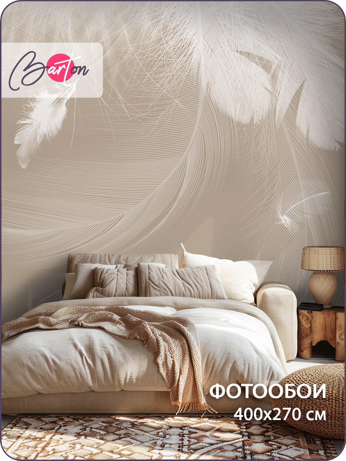 Фотообои на стену флизелиновые 3d Перья 400х270 см Bartonwall M041-B