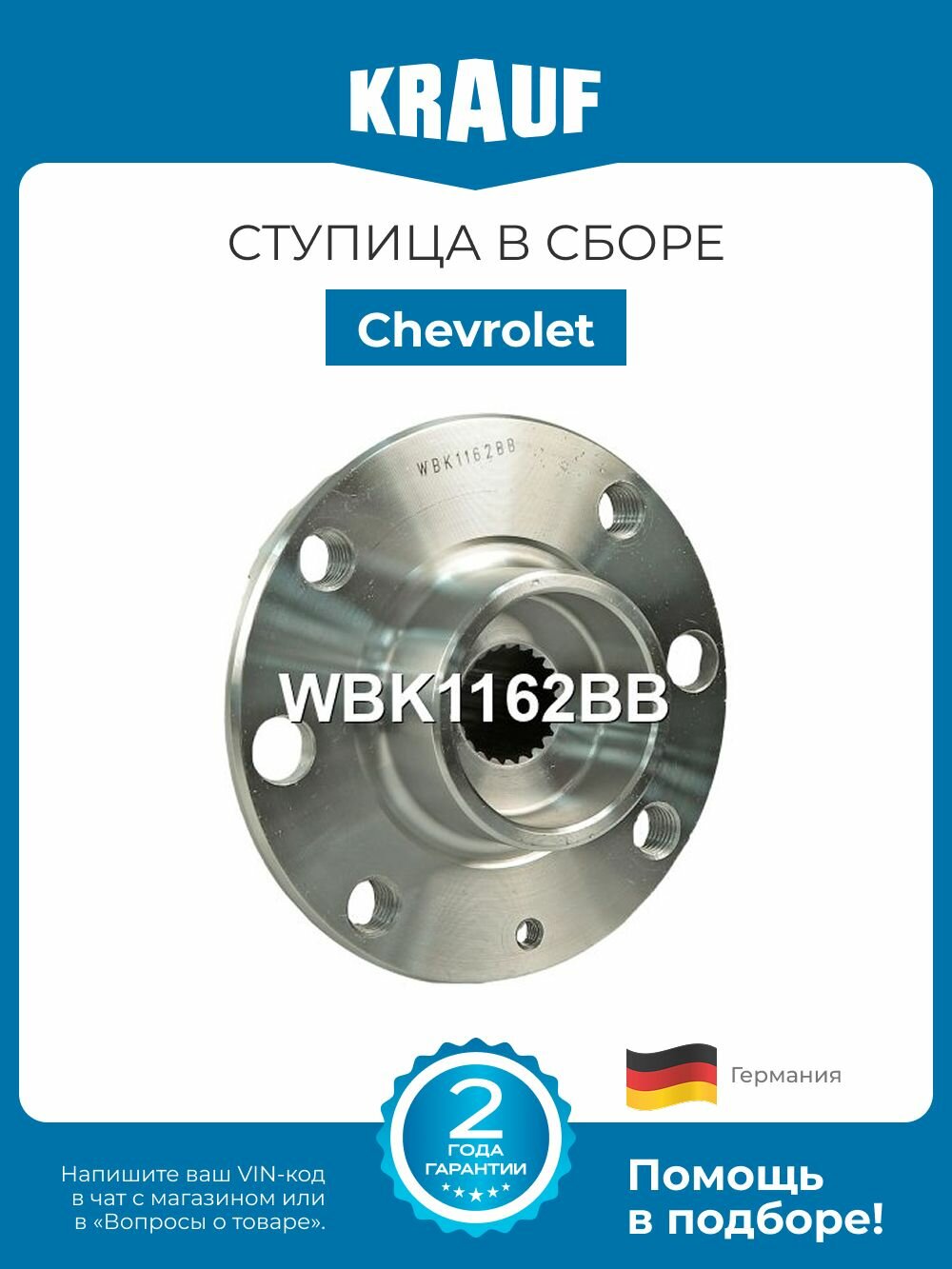 Ступица в сборе Chevrolet Lanos (Шевроле Ланос)