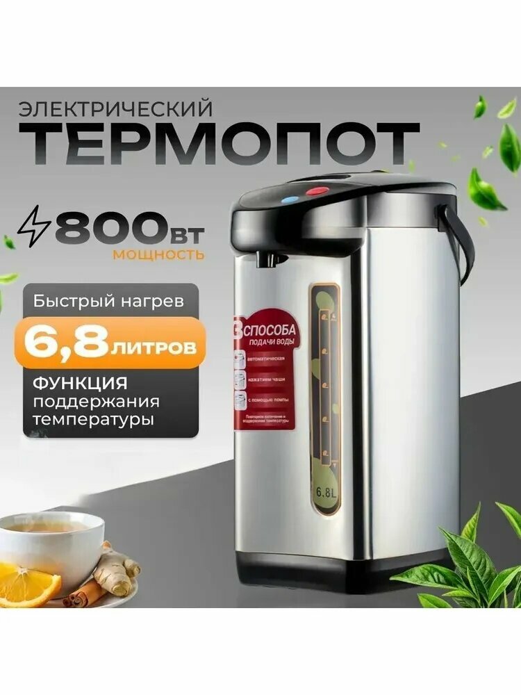Термопот