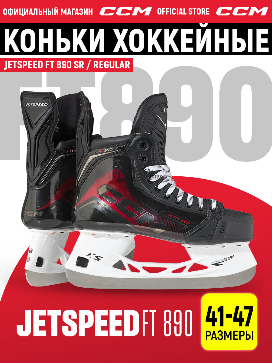 CCM Коньки хоккейные мужские SK JETSPEED FT 890 SR REGULAR, 45 размер, 10.5 US, профессиональные, черный/красный