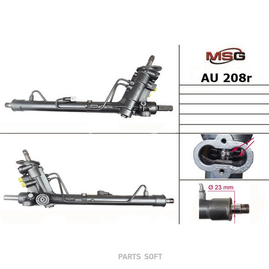 Рулевая рейка c ГУР восстановленная Skoda Roomster 2006-, VW Polo 2011-, VW Polo 2009-, Seat Ibiza I от официального дистрибьютора, MSG, артикул AU208R