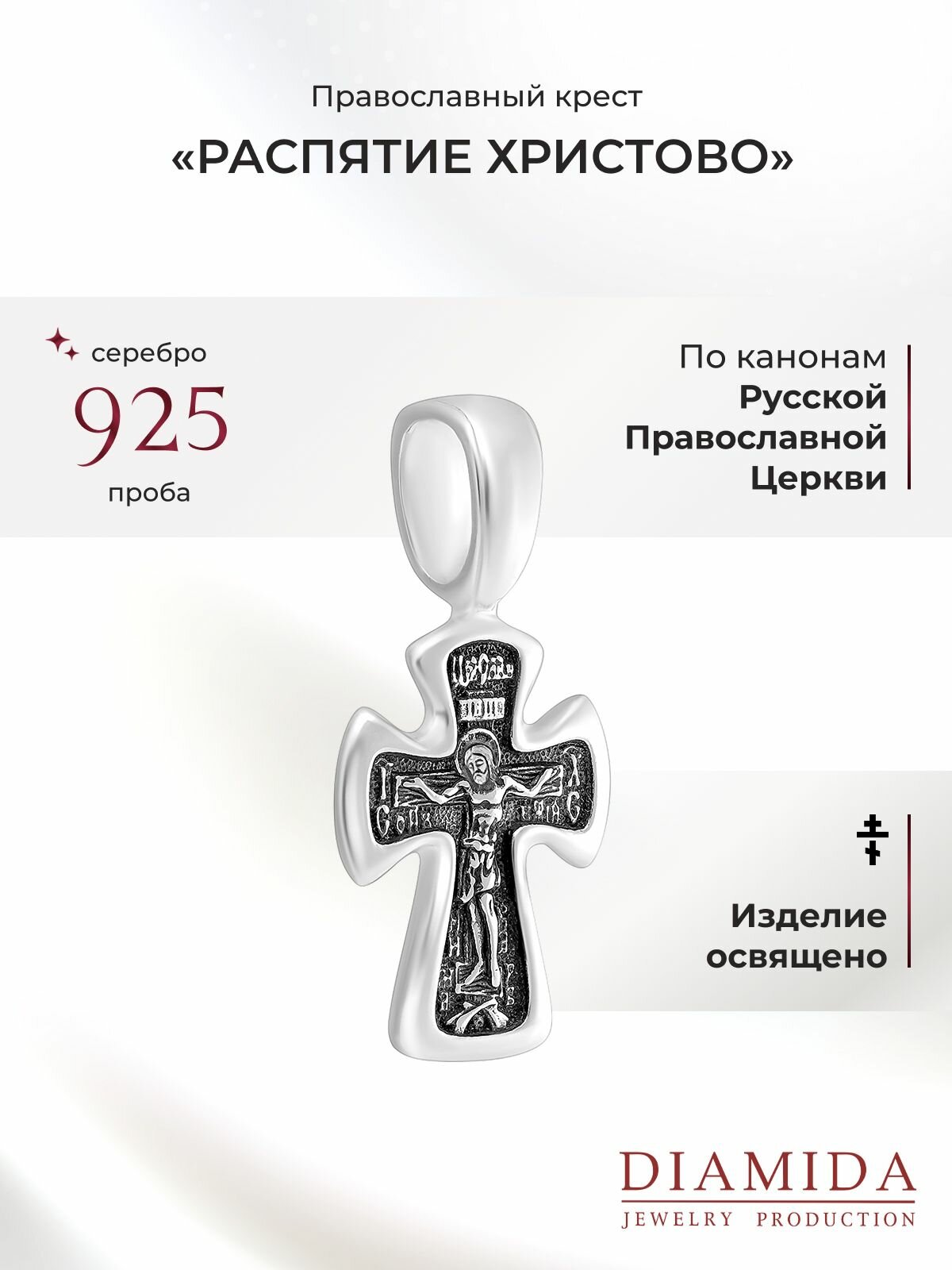 Крестик, серебро, 925 проба, чернение