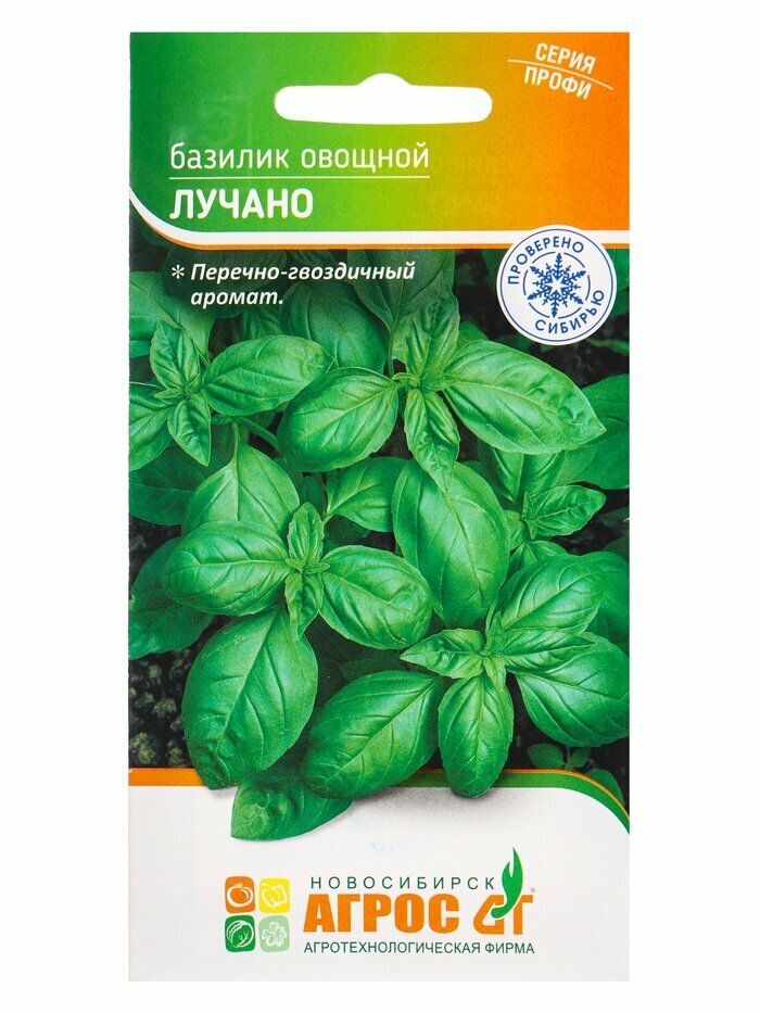 Семена Базилик "Лучано" 0,4 г 10944063