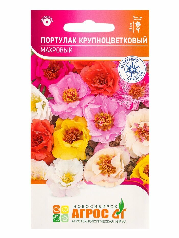 Семена Портулак Крупноцветковый Махровый 0,1 г 10944458
