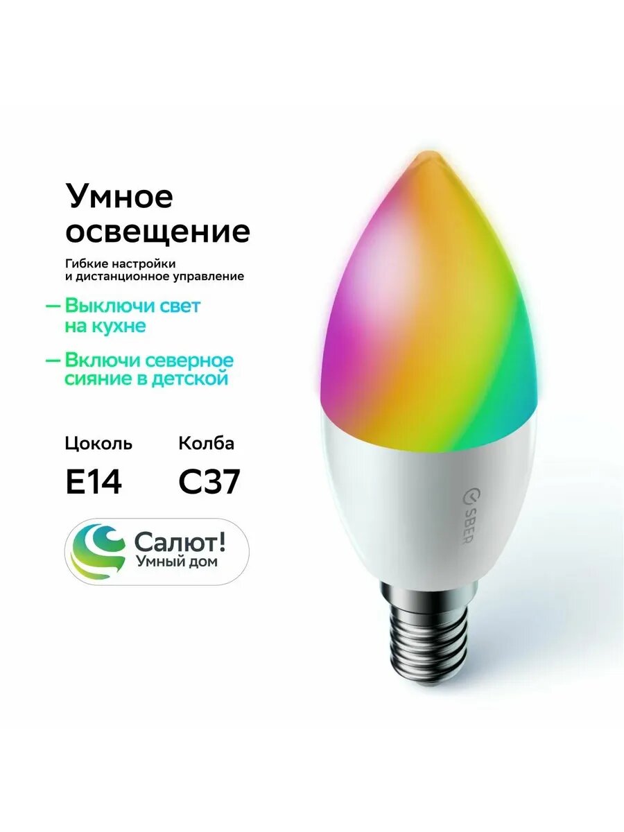Умная WiFi лампочка 5,5 Вт Е14 свеча RGB Салют Sber