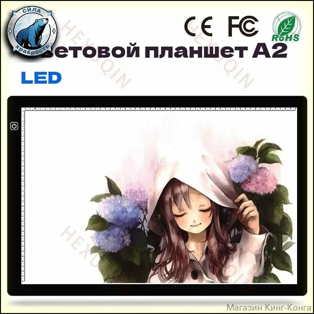 Световой планшет А2