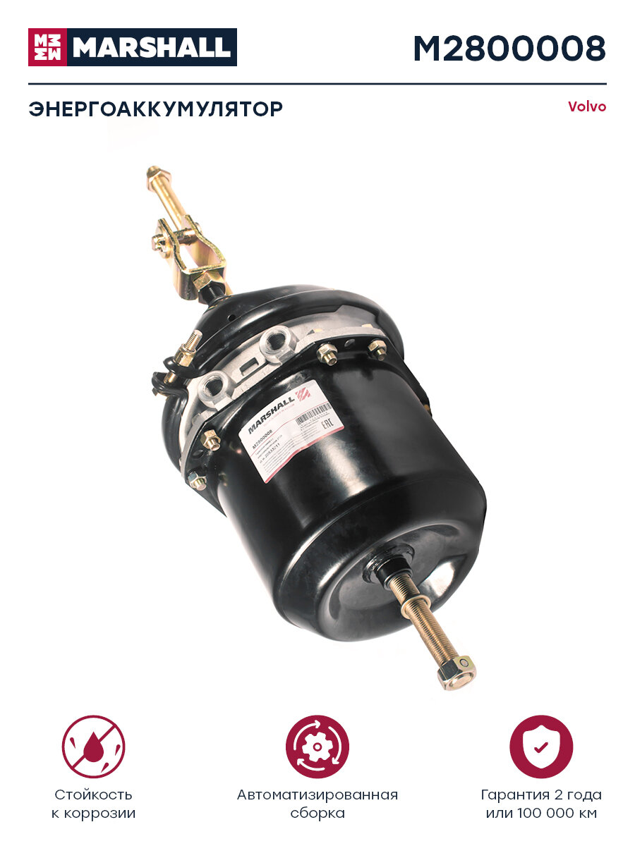 Тормозная камера с энергоаккумулятором