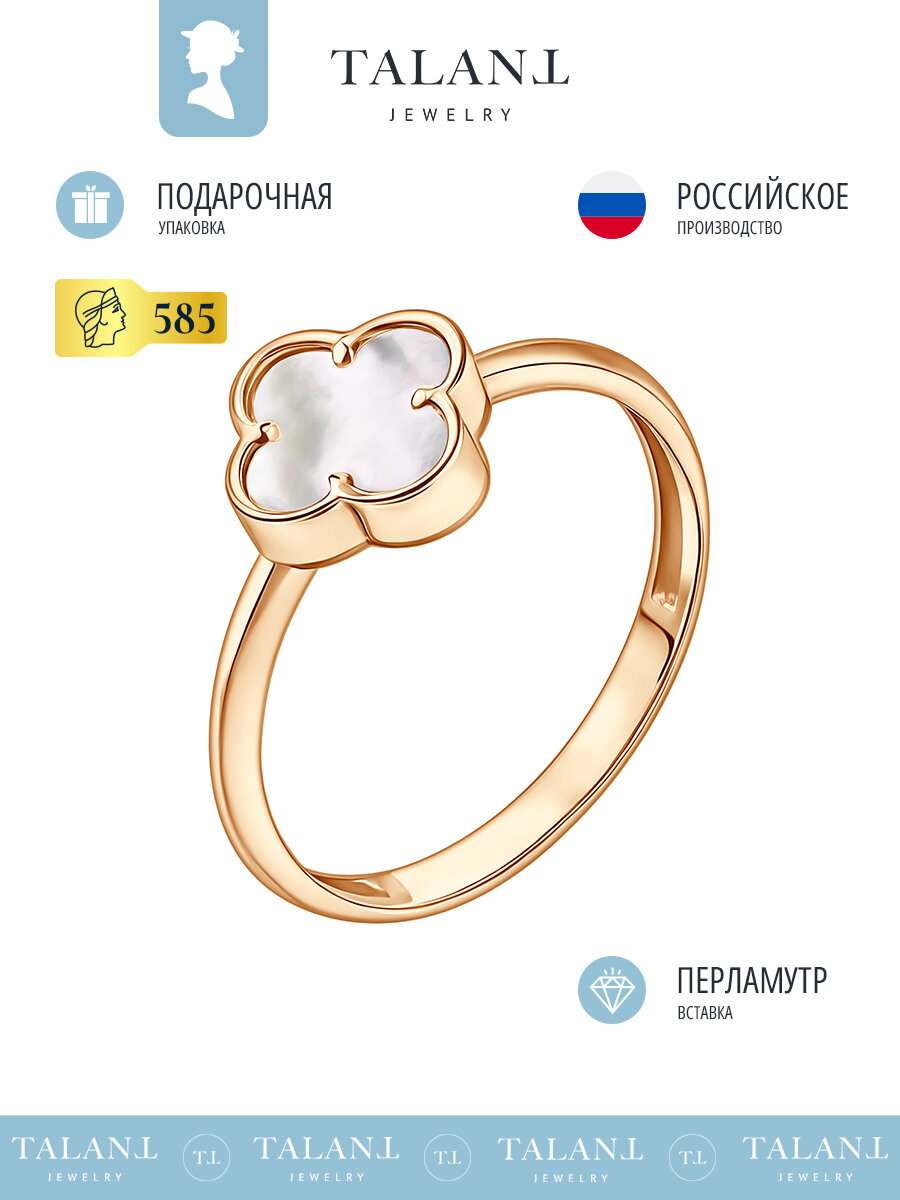 Кольцо, красное золото, 585 проба