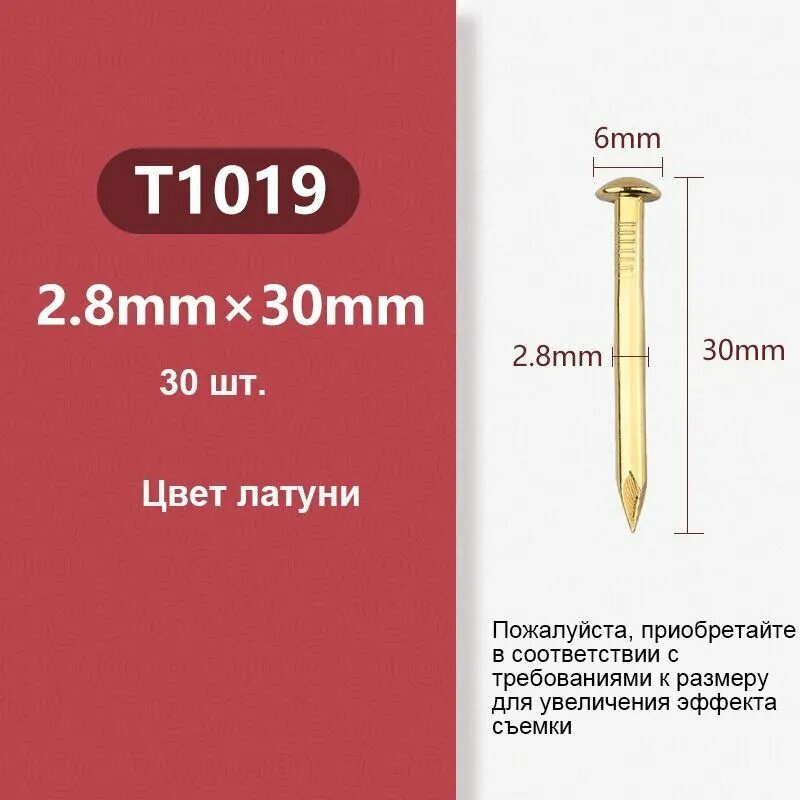 Гвозди 2.8 x 30 мм
