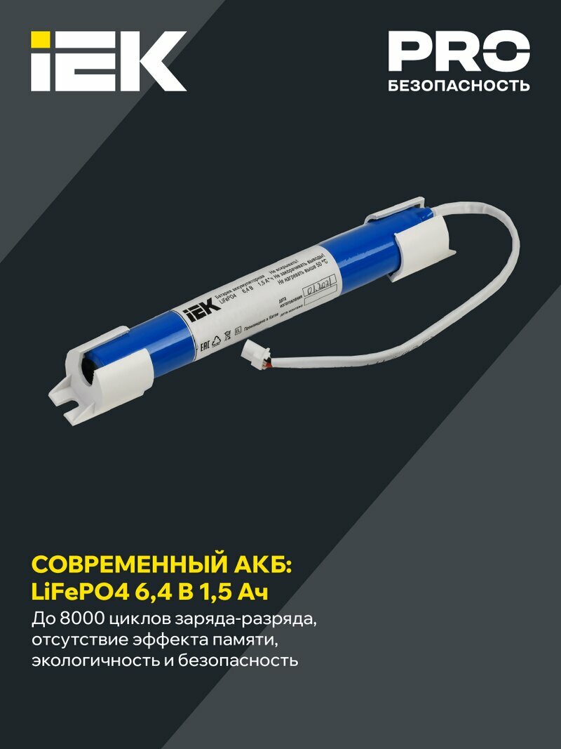 Блок аварийного питания IEK БАП40-3,0, для LED модулей, IP20, накладное крепление, 230В, 90В — фото 1