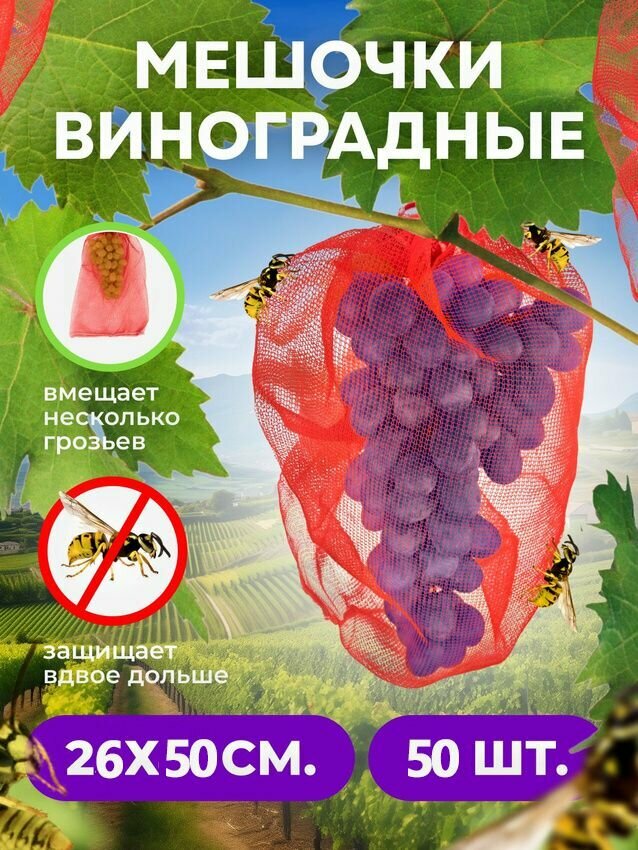 Мешки садовые,50шт