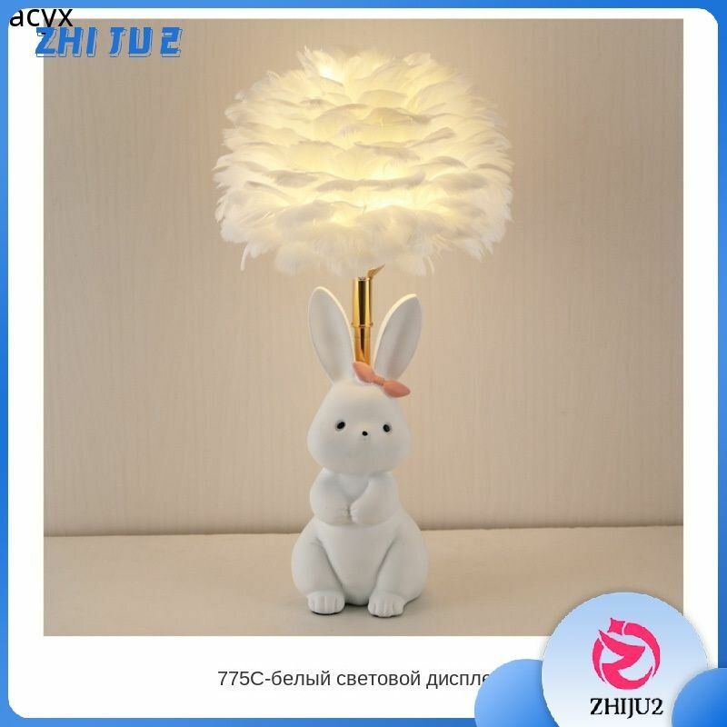 Креативная настольная лампа из перьев кролика,1,9, белый, A2