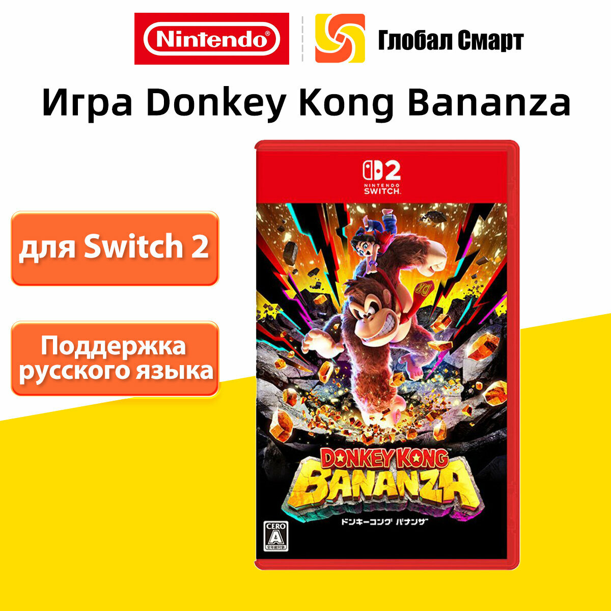 Игра Donkey Kong Bananza, Картридж для Nintendo Switch 2, Поддержка русского языка