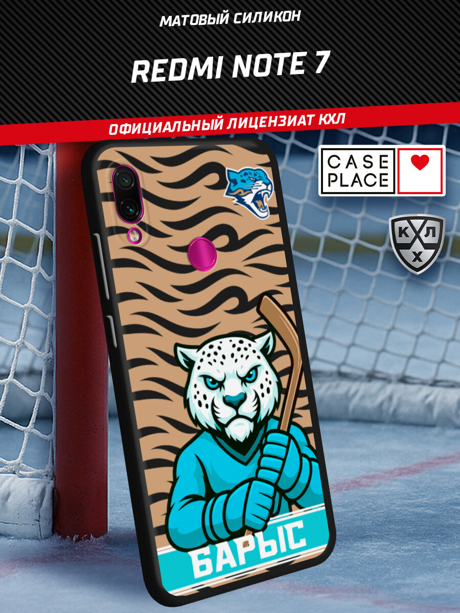 Чехол на Xiaomi Redmi Note 7 / Сяоми Редми Нот 7 с принтом Барыс маскот