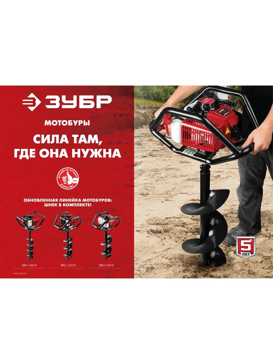 D 60 - 250 мм, 52 см3, 2 оператор, шнек в комплекте, мотобу