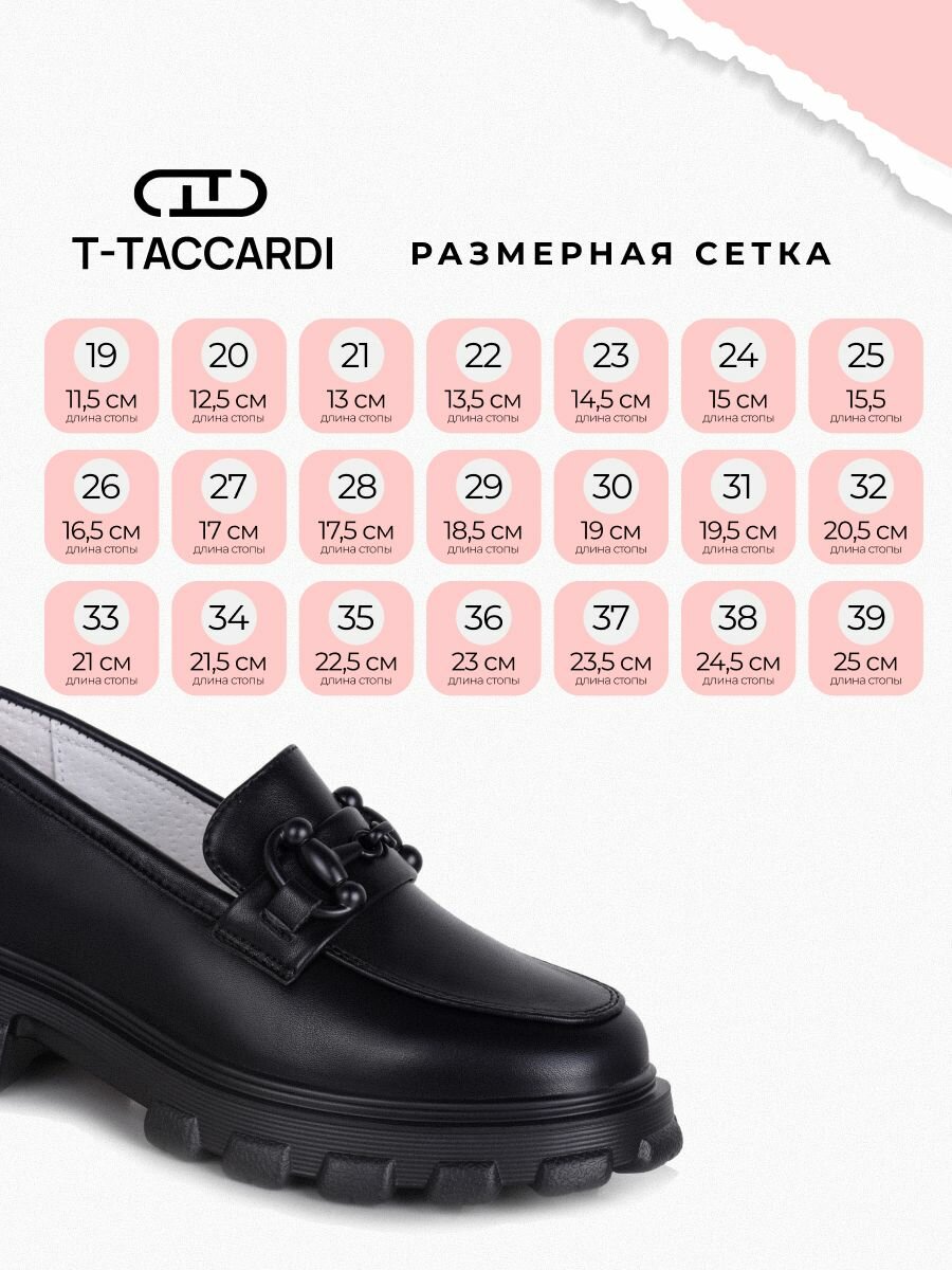 Туфли T.Taccardi Весна-лето 2026, размер 37, , черный — фото 1