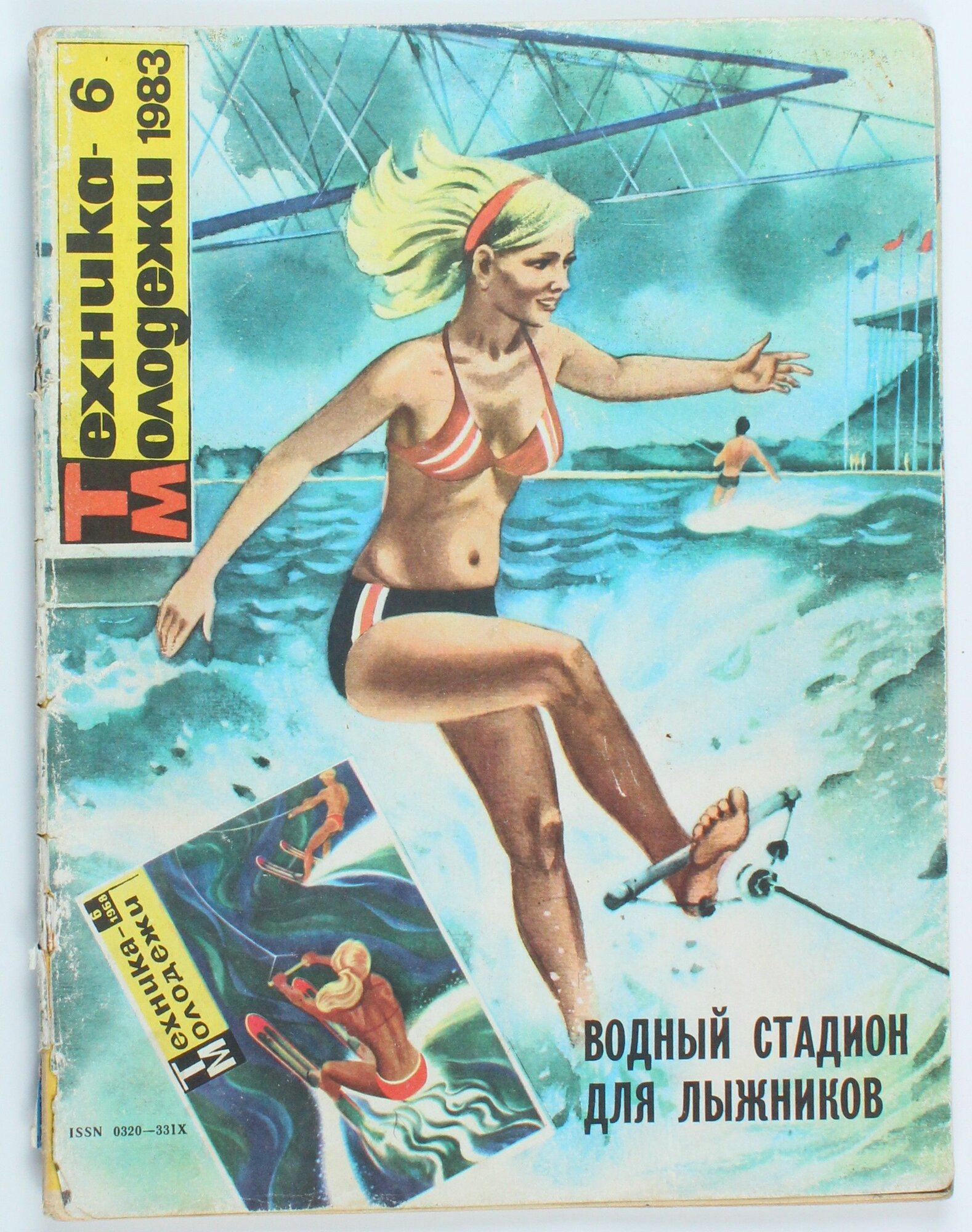 Винтажный журнал СССР Техника Молодежи, выпуск 06/1983