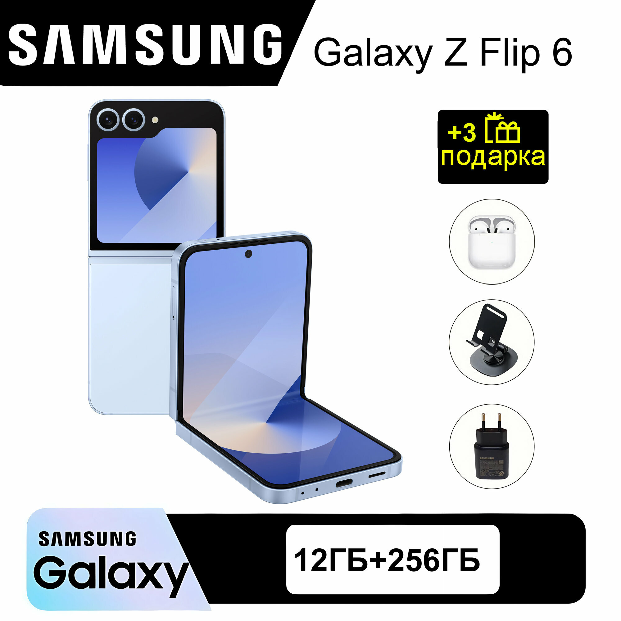 Oригинал Складной Cмартфон Samsung Galaxy Z Flip6 12/256GB : Snapdragon 8 Gen 3, Dual: nano SIM + eSIM, синий