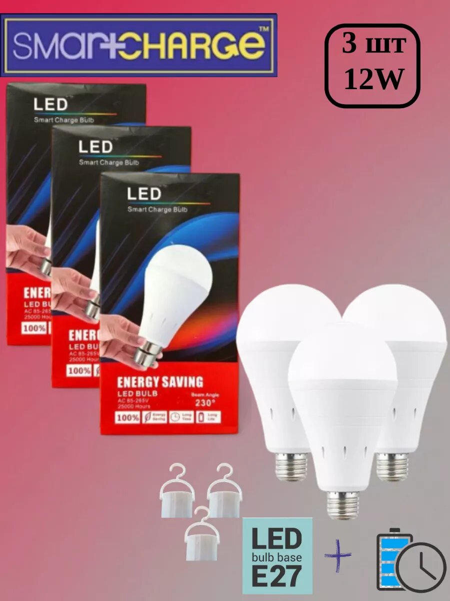 Светодиодная лампа Smartcharge, аварийная, с аккумулятором, E27