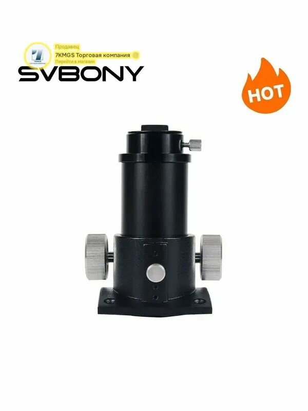 Фокусер 1,25" с шестерней SVBONY SV181 для ньютоновского рефлекторного телескопа