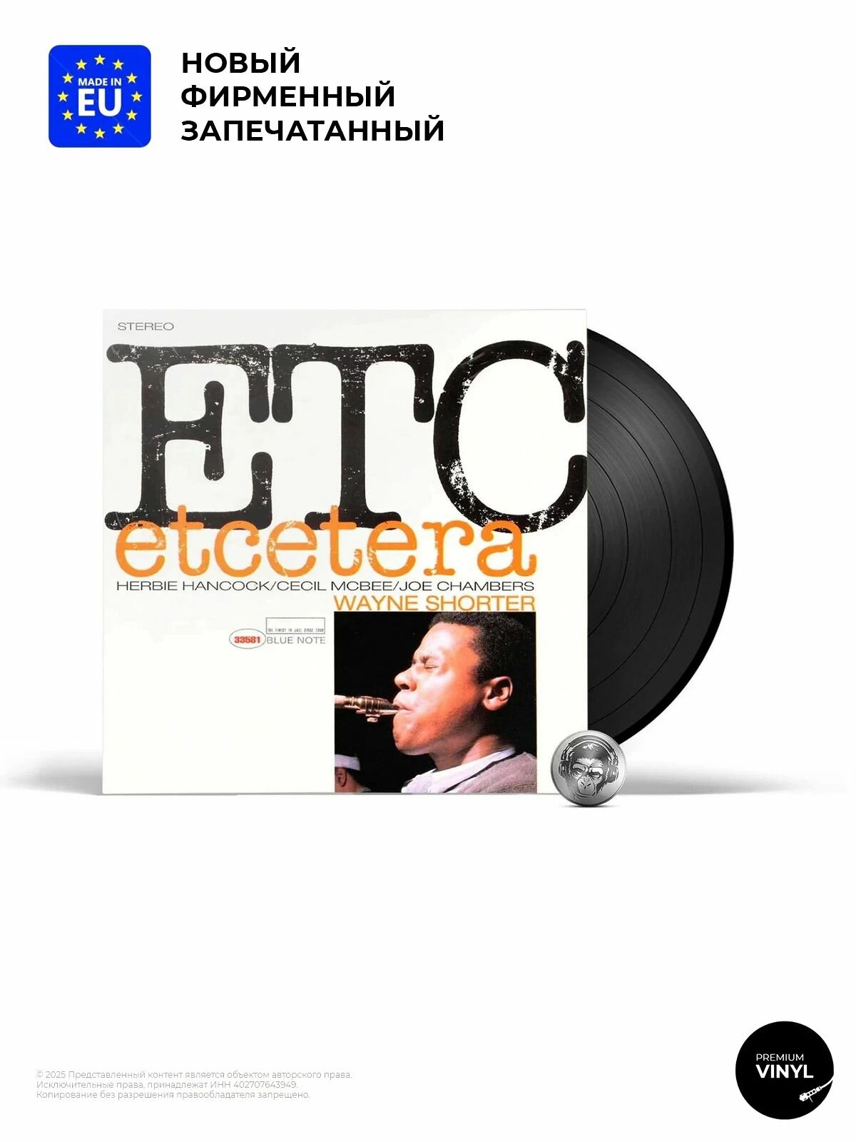 Фирменная виниловая пластинка Wayne Shorter - Etcetera (Analogue, Tone Poet) (LP) 2019, Blue Note, Gatefold, Tone Poet Series