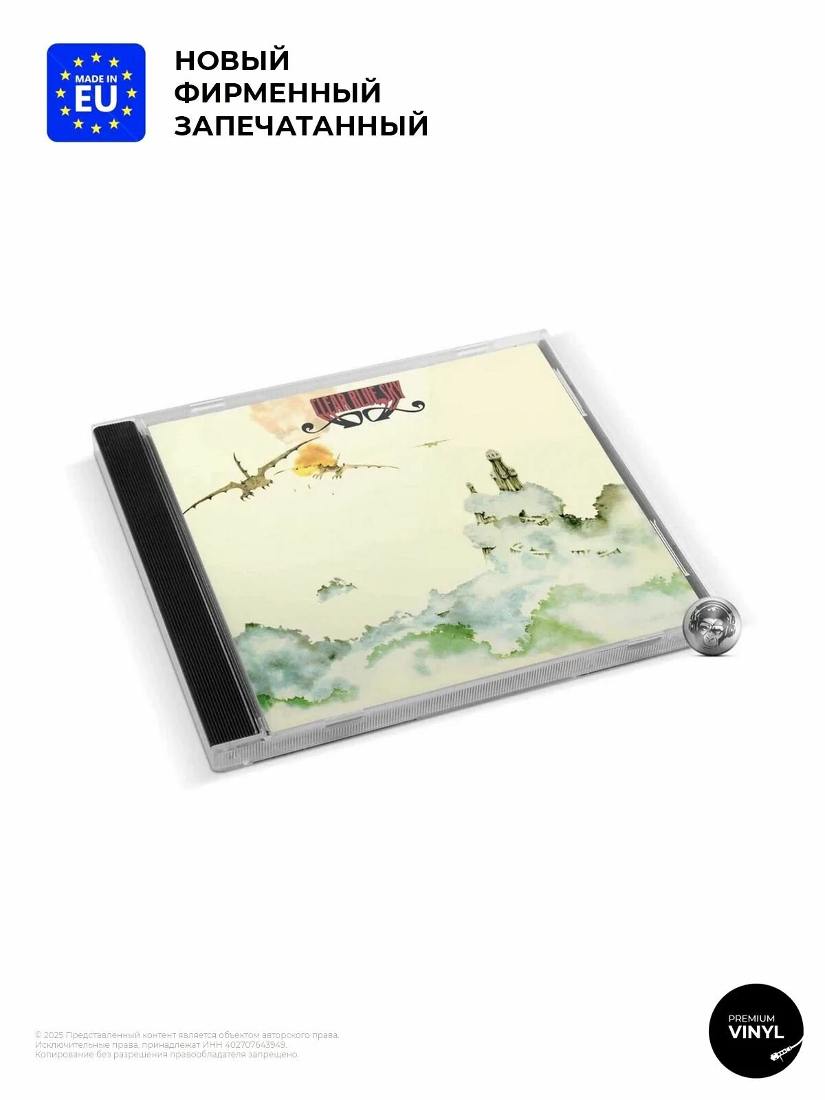 CD диск Clear Blue Sky - Clear Blue Sky (CD) 2017