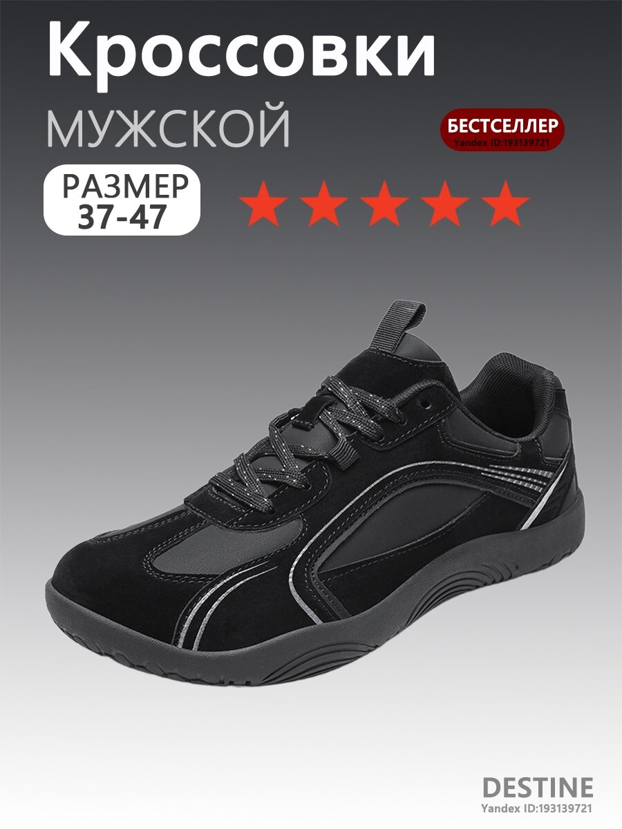 Кроссовки