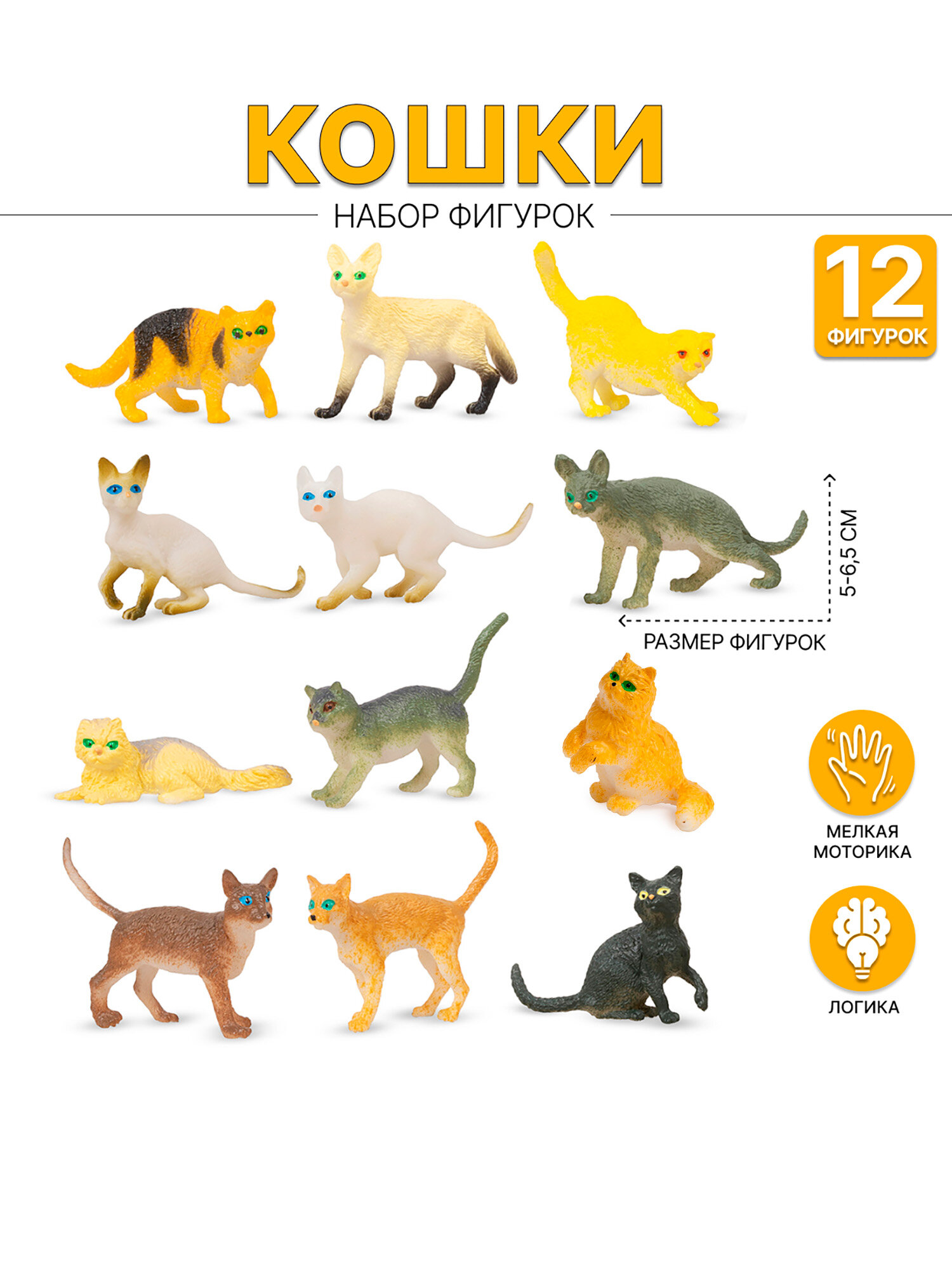 Набор фигурок TONG DE LT02-2K Домашние животные. Кошки 12 штук