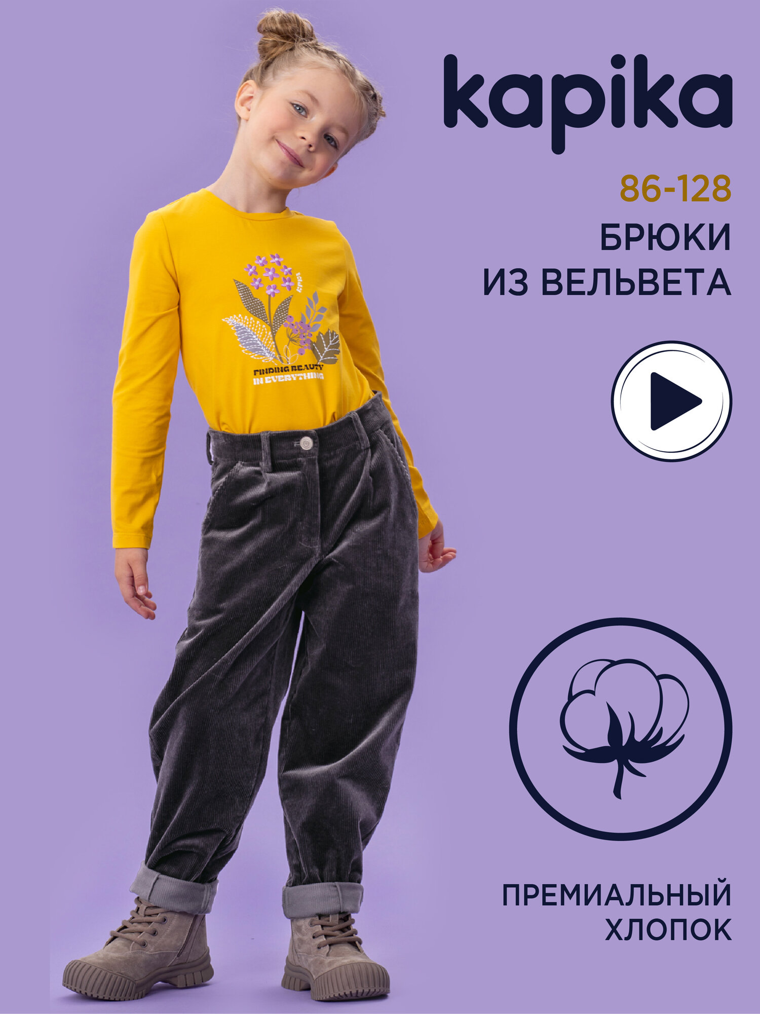 Брюки Twilight forest