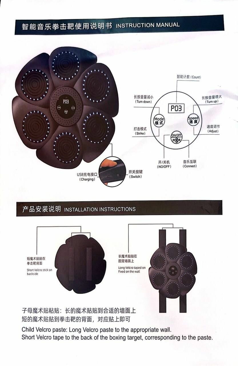 Набор инвентаря для бокса