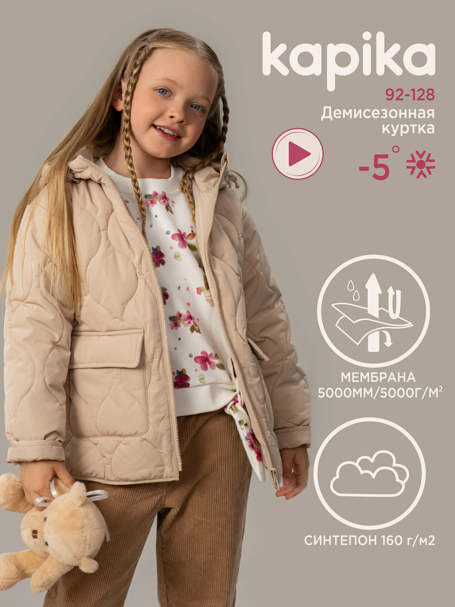 Куртка Winter garden