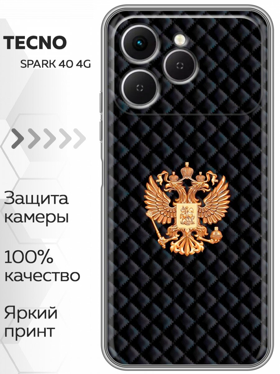 Чехол для Tecno Spark 40 с принтом Герб Флаг России (Текно Спарк 40)