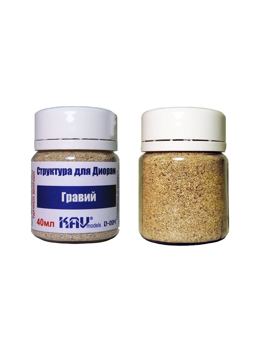 Гравий макетный KAV D004